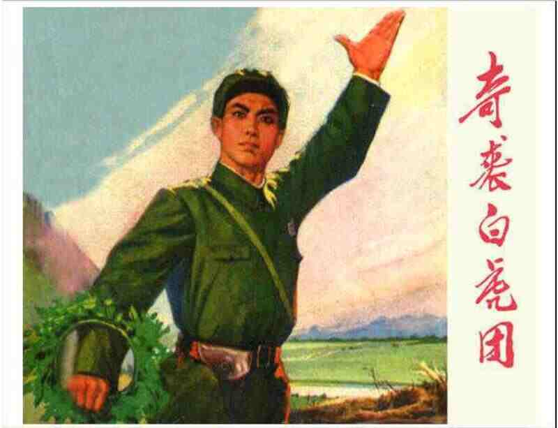 小人书大世界，连环画天天看